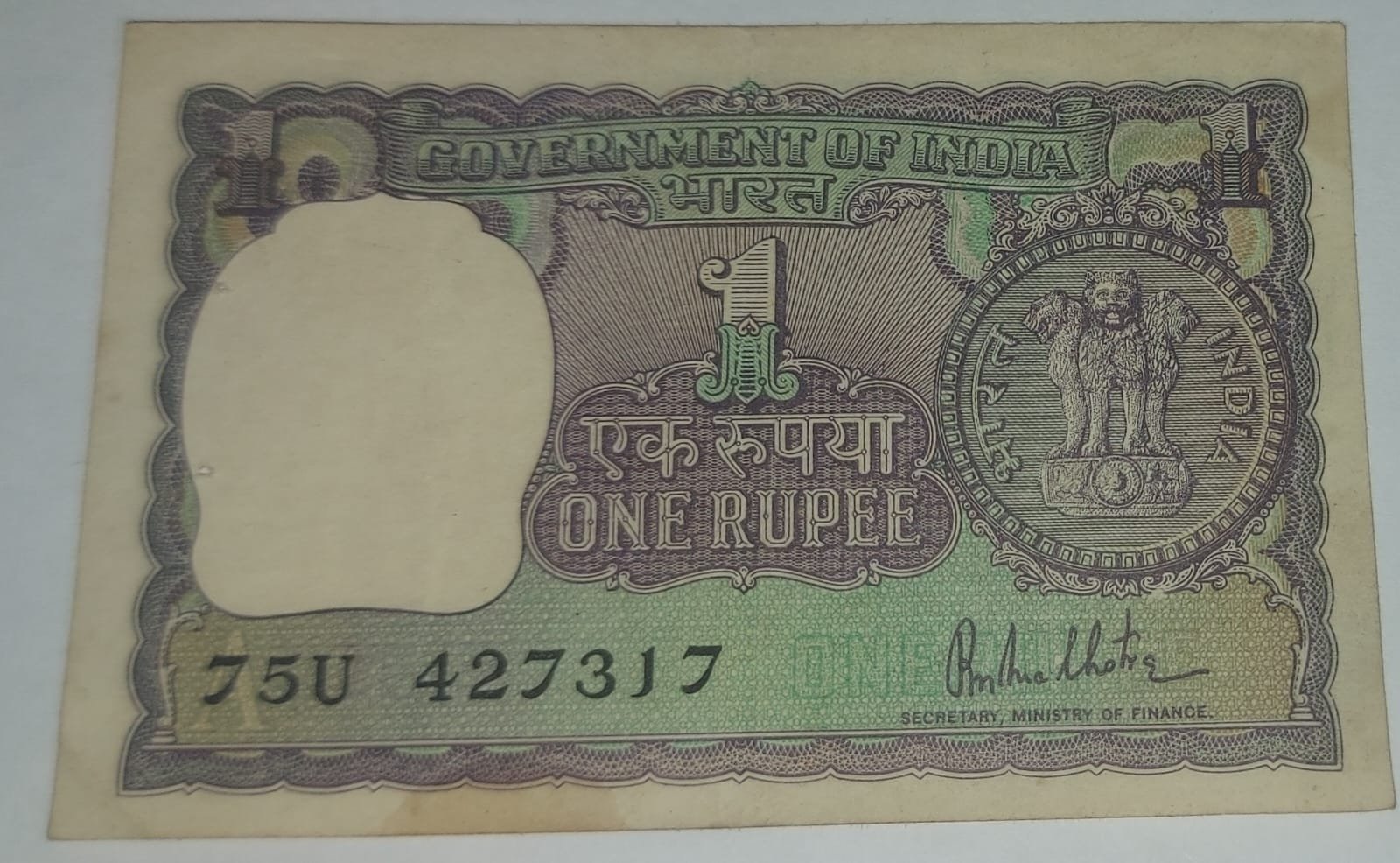 1 RUPEE INDIAN CURRENCY 1980 – Collection Yatra