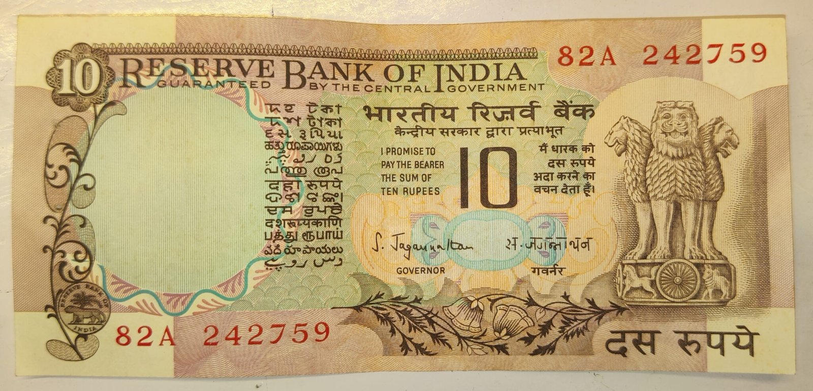10 Rupees Peacock Note Signed by S Jagannathan [Uncirculated ...